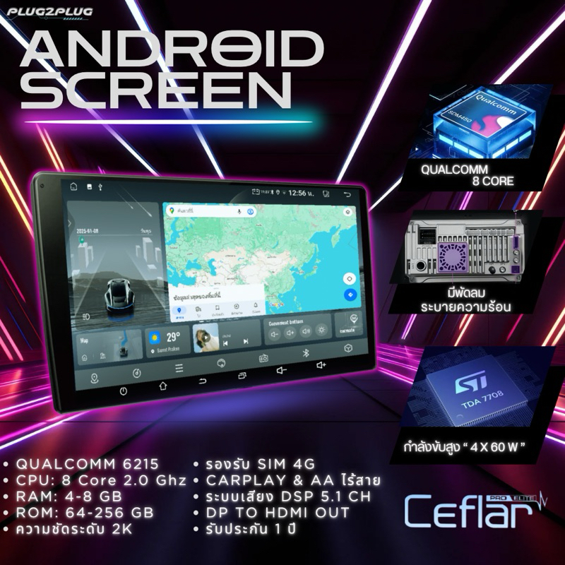 Ceflar จอแอนดรอยตอดรถยนต์ 9-10 นิ้ว (CPU: Qualcomm6125 8C 2.0 Ghz, RAM ...