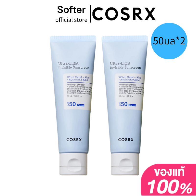 COSRX Ultra-Light Invisible Sunscreen SPF50 PA+++ 50ml*2 ครีมกันแดดเนื้อเซรั่ม คอสอาร์เอ็กซ์ ...