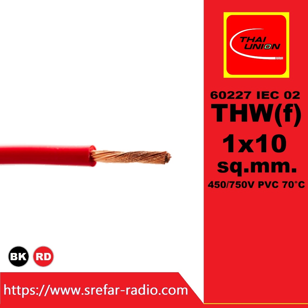 (ราคา/เมตร) THW(f) THAI UNION 1x10 sq.mm. สายทองแดงอ่อน สายแกนเดี่ยว 450/750 V PVC 70°C 60227 ...