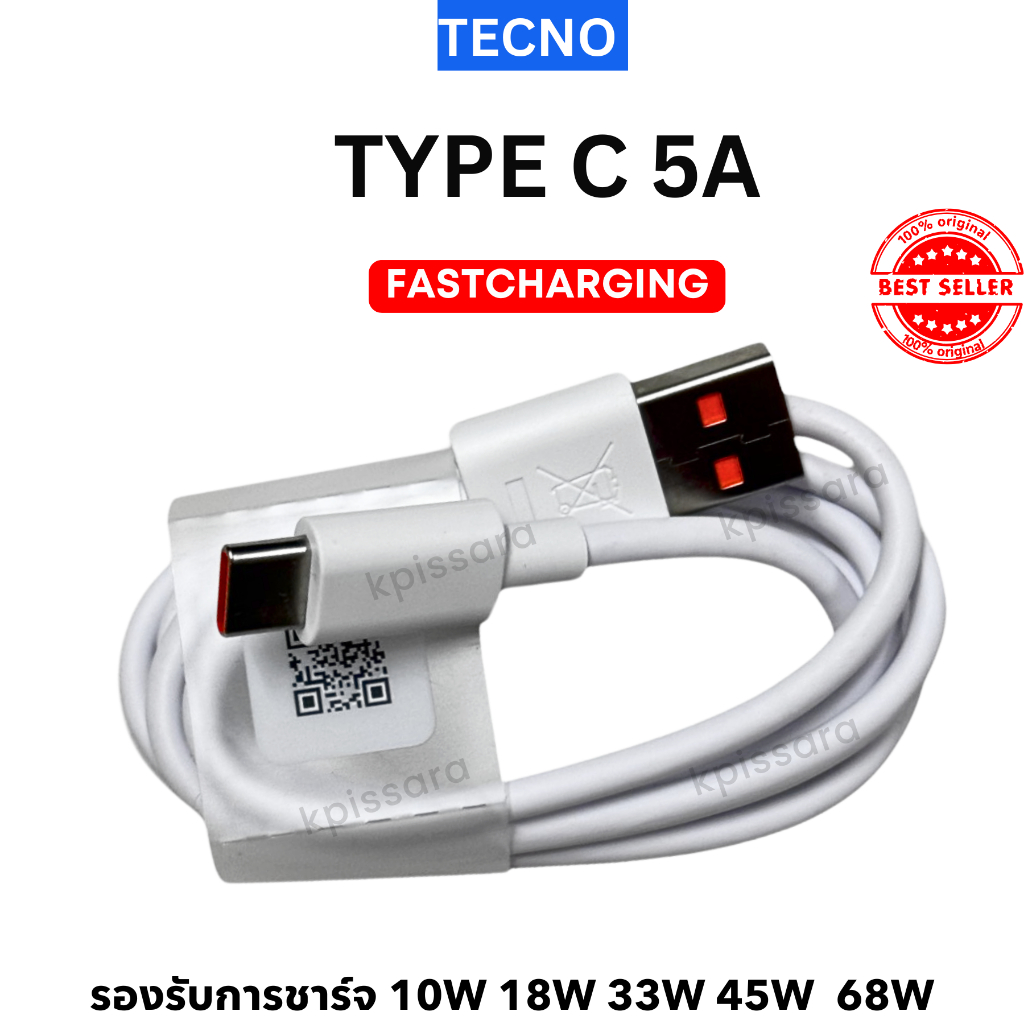 สายชาร์จเร็ว Type C 5A Tecno Fast Charging 18W 33W 45W 68W 70W เทคโน แท้100% | Shopee Thailand