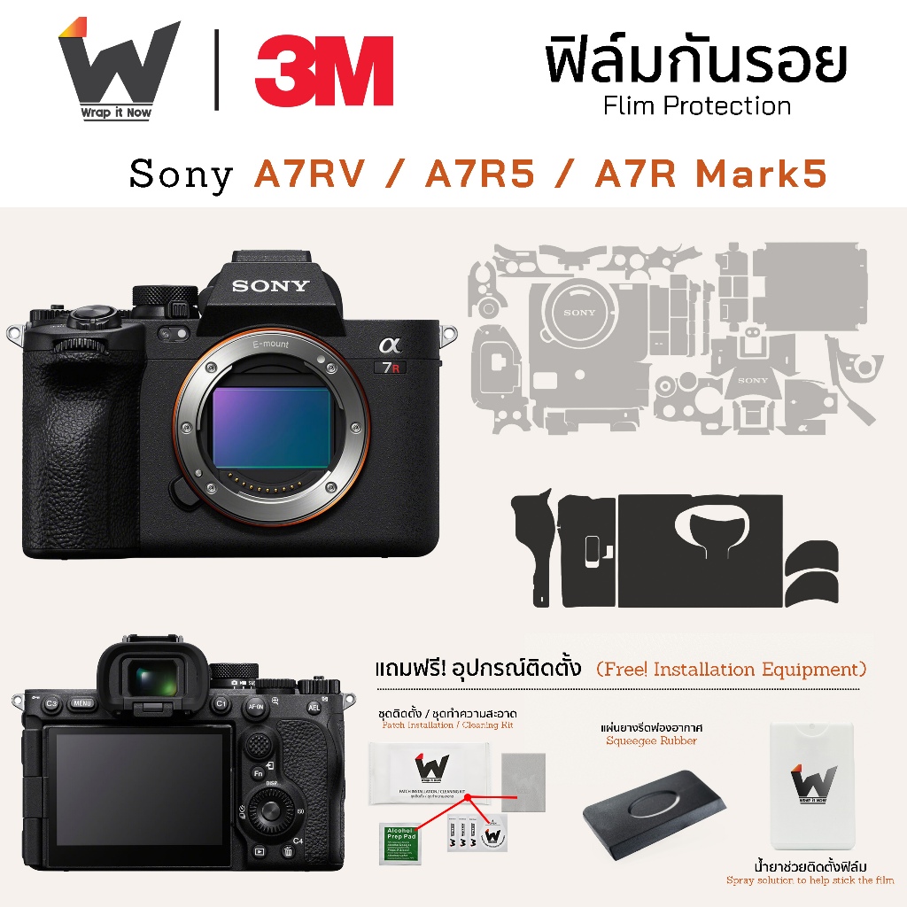 ฟิล์มกันรอยกล้อง Sony A7R5 / A7RV สติ๊กเกอร์กันรอยกล้อง สติ๊กเกอร์กล้อง | Shopee Thailand