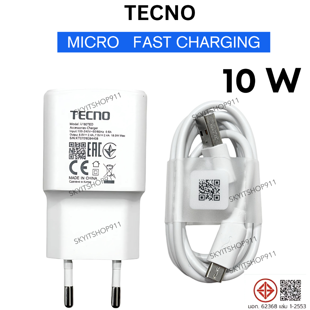 ชุดชาร์จ Tecno Micro USB หัวชาร์จพร้อมสายชาร์จ 5V2A ใช้ได้กับมือถือทุก ...