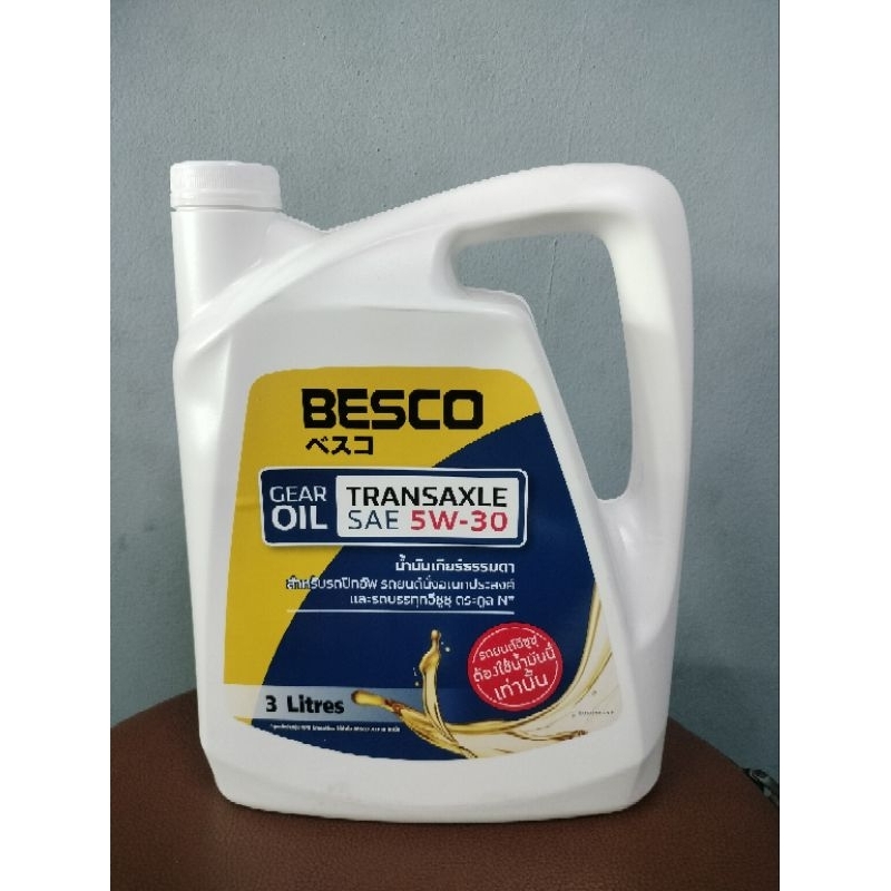 น้ำมันเกียร์ BESCO เกียร์ธรรมดาสำหรับรถยนต์อีซูซุ | Shopee Thailand
