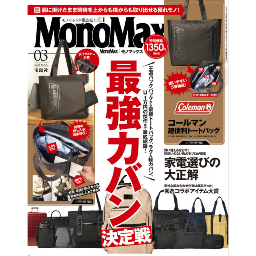 MonoMax กระเป๋า Coleman+หนังสือ ประจำเดือน มีนาคม 2025 (ได้ไปพร้อมหนังสือ) | Shopee Thailand