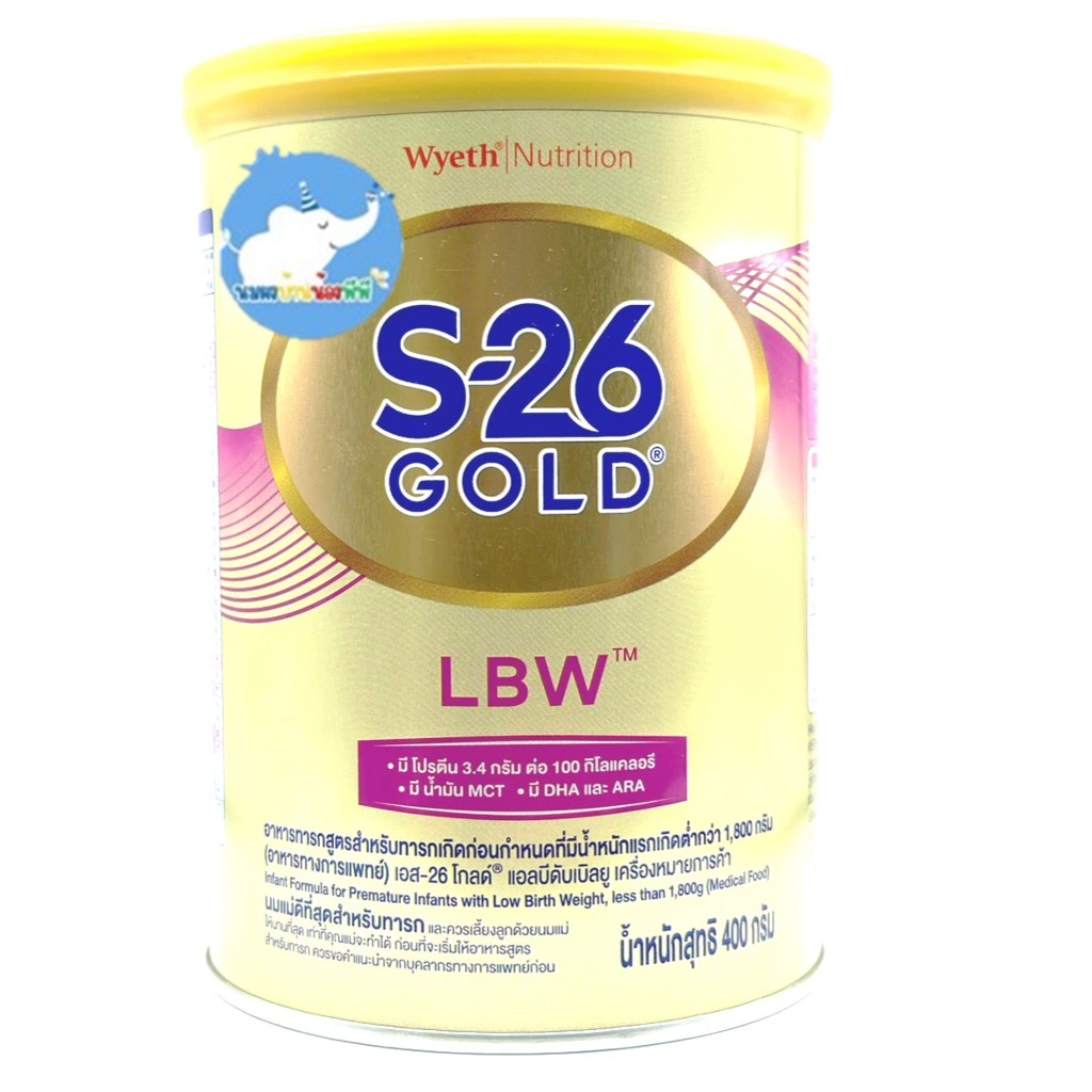 S26 LBW นมผงเด็กสำหรับเพิ่มน้ำหนัก S26 Low birth weight ขนาด400 กรัม ...