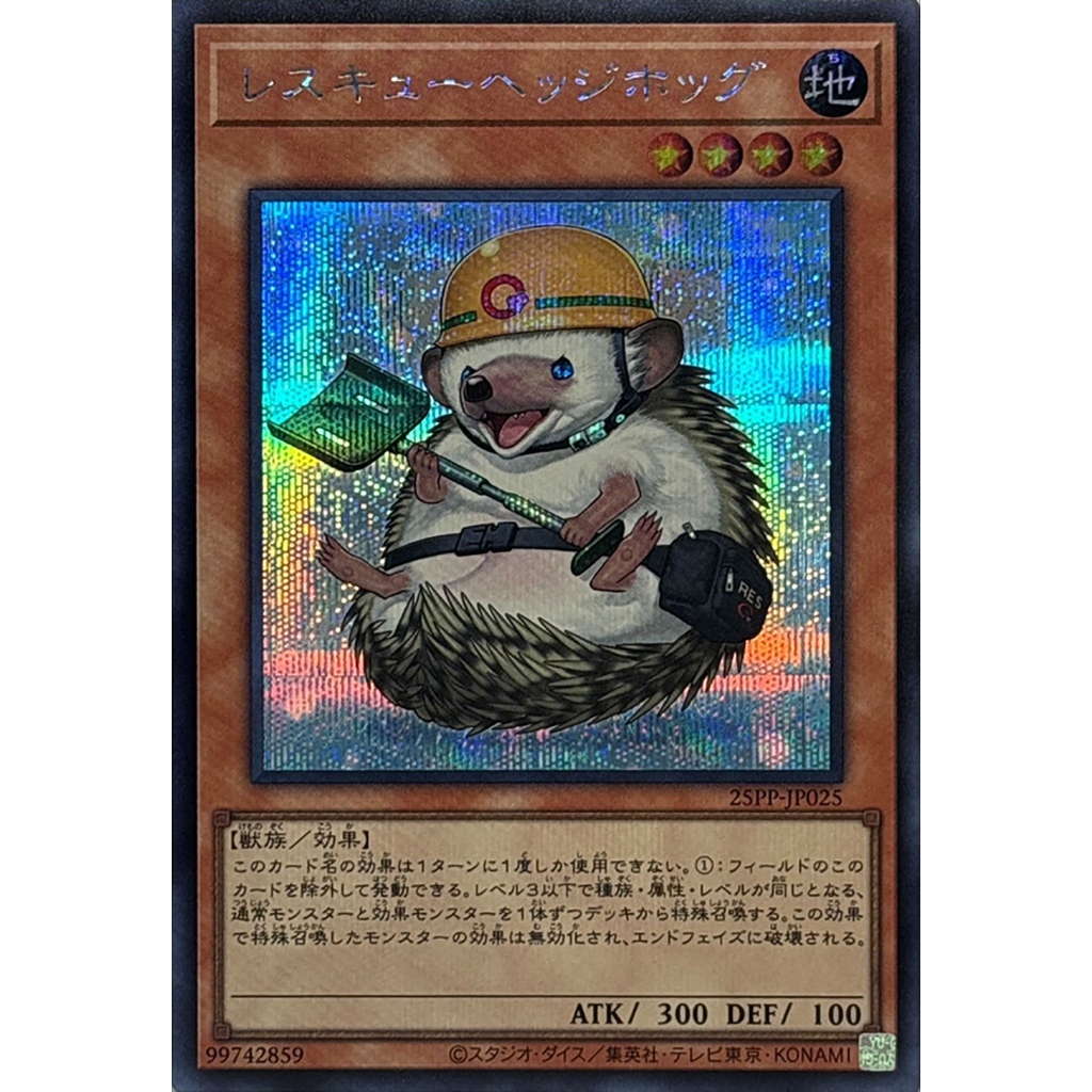 Yugioh [25PP-JP025] Rescue Hedgehog (Secret Rare) การ์ดยูกิแท้ถูกลิขสิทธิ์ | Shopee Thailand