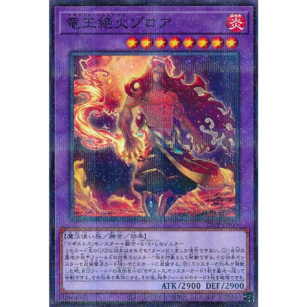 Yugioh [25PP-JP018] Zoroa, the Magistus Victorious Verethragna (Normal Parallel Rare) การ์ดยูกิ ...