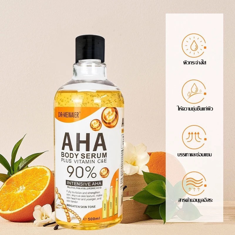 AHAเซรั่มทาตัว500ml ผลัดเซลล์ผิวทาตัวขาวผลัดเซลล์ผิวที่ตายเผยผิวใหม่ เผยผิวใหม่ขาวใสขึ้น80% ...