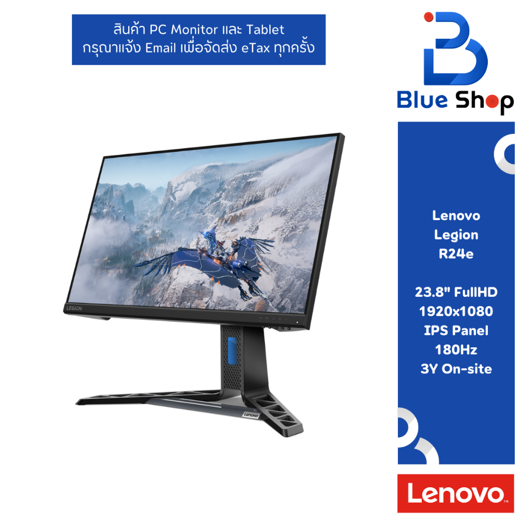 Lenovo Legion R24e จอภาพเกมมิ่งขนาด 23.8" อัตรารีเฟรช 180Hz สุดคุ้ม ...