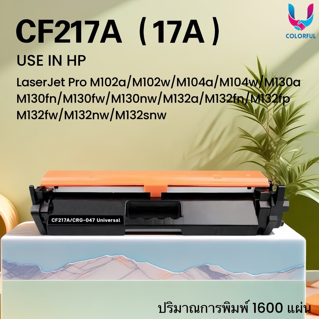 ตลับหมึกเทียบเท่า CF217A/17A/217/217A/CF217/219A/CF219A/219/CRG047 For ...