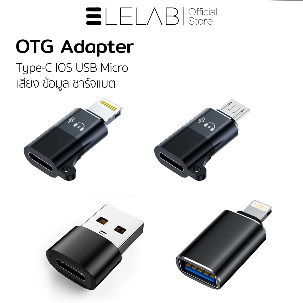 ELELAB อะแดปเตอร์ OTG USB Type-C/Micro USB แปลงพอร์ต รองรับไมโครโฟน ถ่ายโอนข้อมูล ชาร์จเร็ว ...