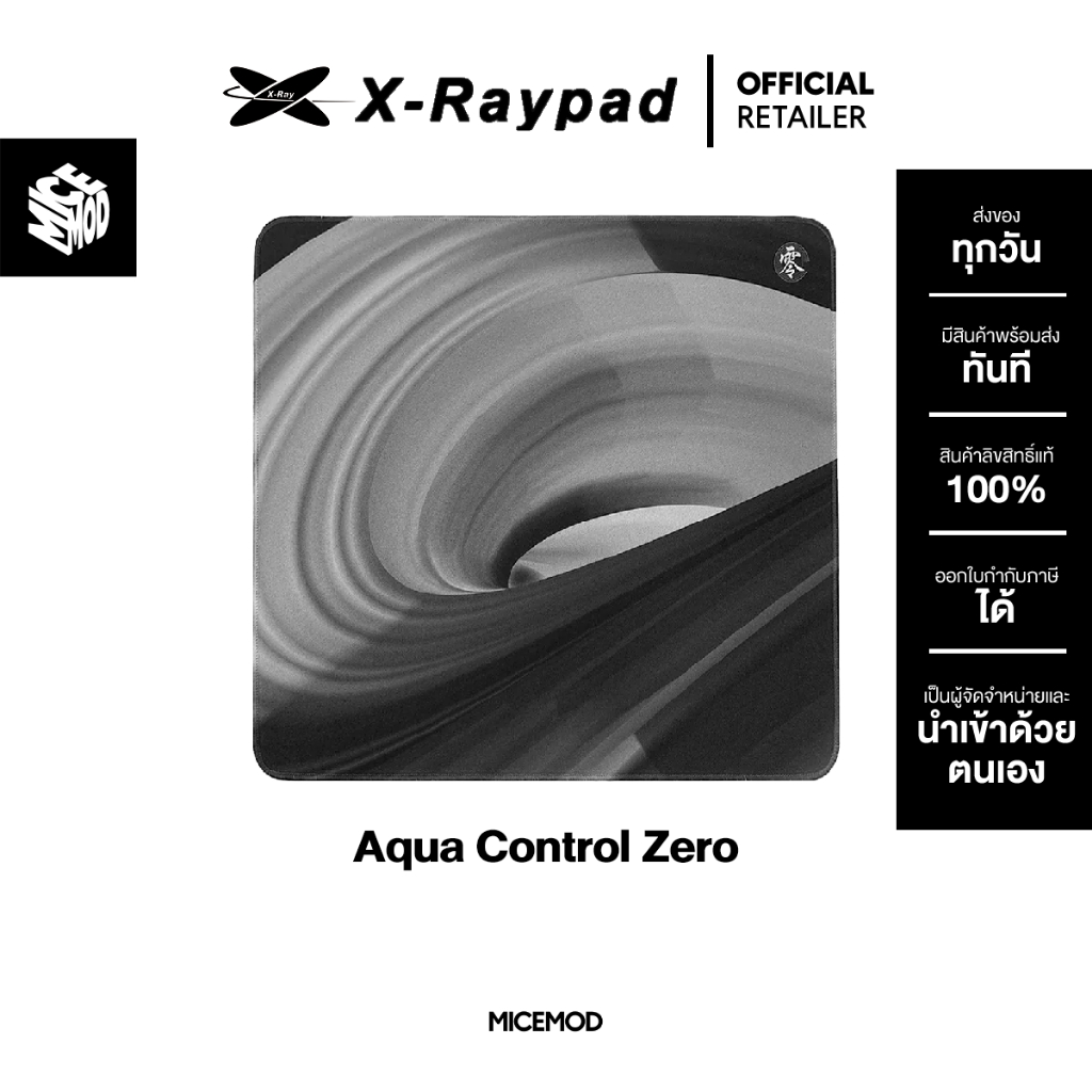 แผ่นรองเมาส์ X-raypad Aqua Control Zero (Uncoated) | Shopee Thailand