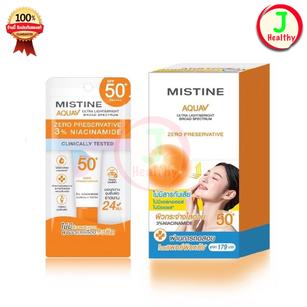 MISTINE AQUA V ULTRA LIGHT&BRIGHT SUNSCREEN SPF50+ PA++++ ( 1 หลอด 15 ml. ) | Shopee Thailand