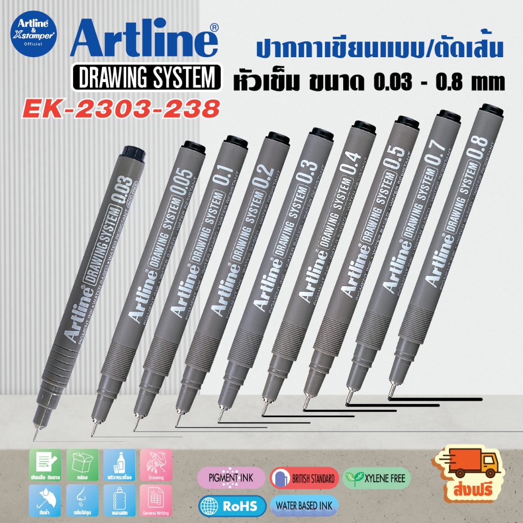 Artline Drawing System ปากกาเขียนแบบ ชุด 4 ด้าม ขนาด 0.03 - 0.8 มม. ตัด ...
