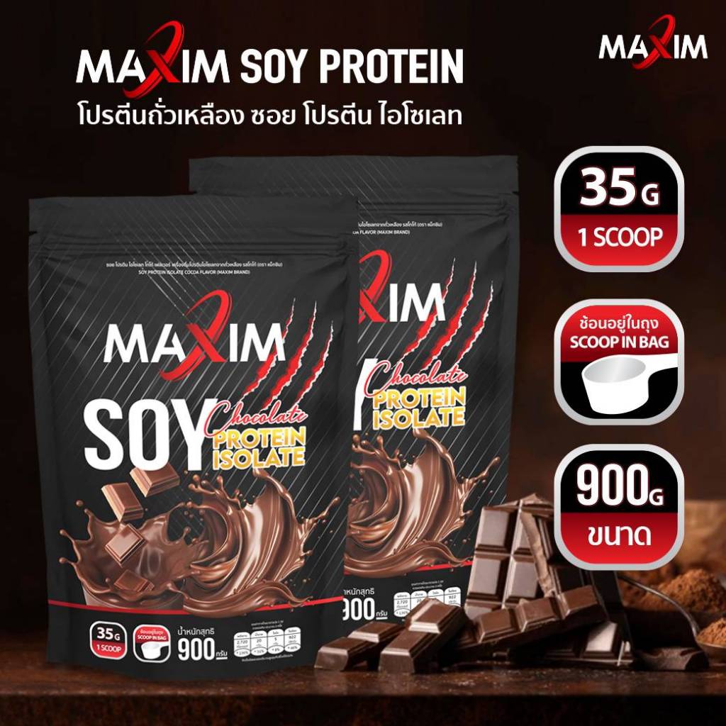 2 ซอง Maxim แม็กซิม Mass Soy Protein Gainer 900g ซอยโปรตีน 900กรัม รส ...