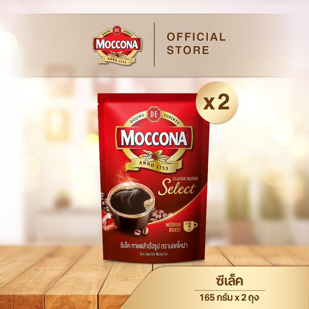 [X2 ถุง] MOCCONA Select Instant Coffee มอคโคน่า ซีเล็ค กาแฟสำเร็จรูป ...