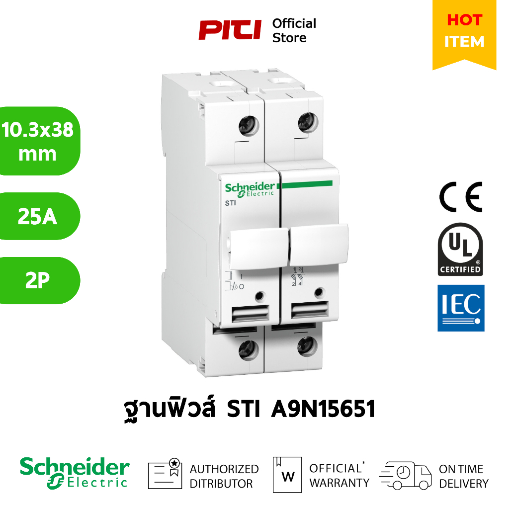 Schneider ฐานฟิวส์ A9N15651 25A 2P 10.3x38mm Acti9 Fuse-Disconnector | Shopee Thailand