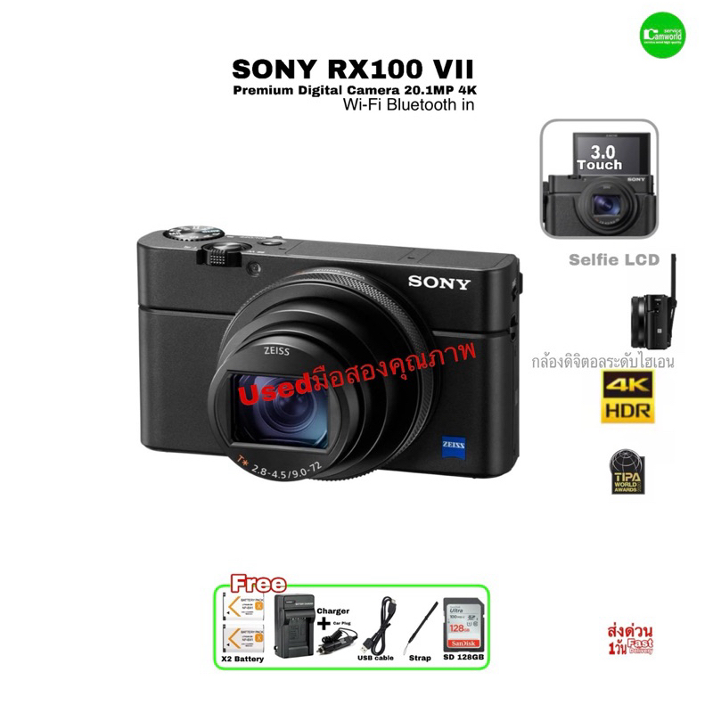 Sony RX100 VII สุดยอดกล้องคอมแพคที่เหนือกว่า Premium Compact Camera 20 ...