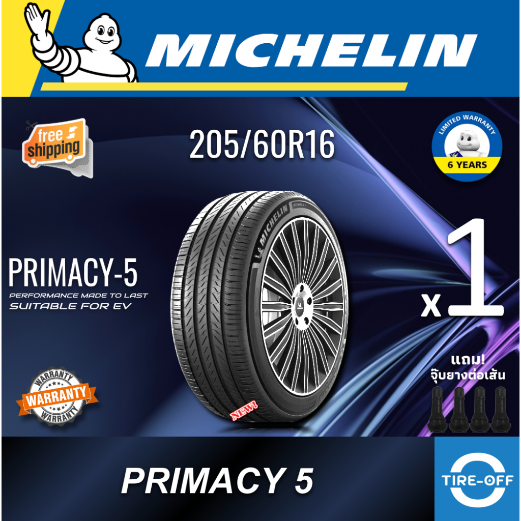 (ส่งฟรี) Michelin 205/60R16 รุ่น PRIMACY 5 ยางใหม่ ปี2025 (1เส้น) มีรับประกัน แถมจุ๊บลม PRI 5 ...