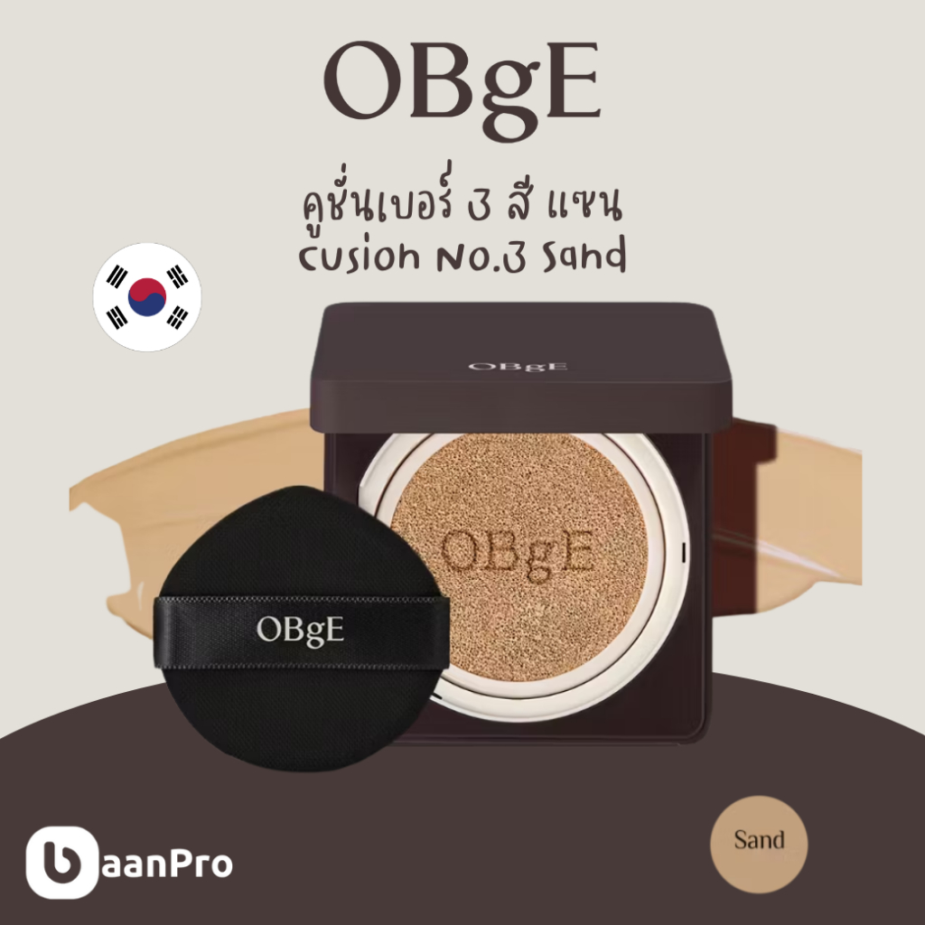 (นำเข้าจากเกาหลี) Obge Perfect Homme Cushion.โอบุเจเพอร์เฟ็คออมม์คูชั่น คุชชั่น | Shopee Thailand