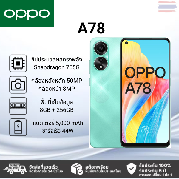 OPPO A78 5G 8GB+256GB สมาร์ทโฟน หน้าจอ 6.56 นิ้ว 90Hz AMOLED กล้อง 50MP AI แบตเตอรี่ 5000mAh ...