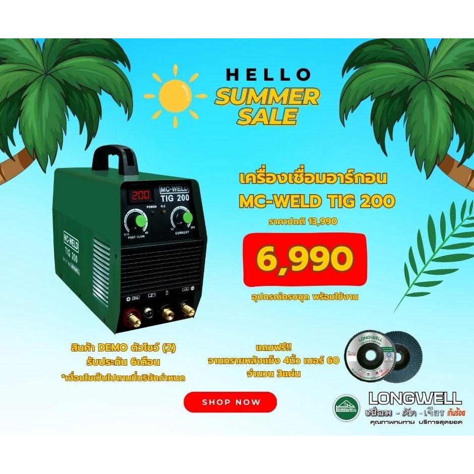เครื่องเชื่อมอาร์กอน MC-WELD รุ่น TIG 200 DEMO2 มีระบบ Post Flow ตั้ง ...