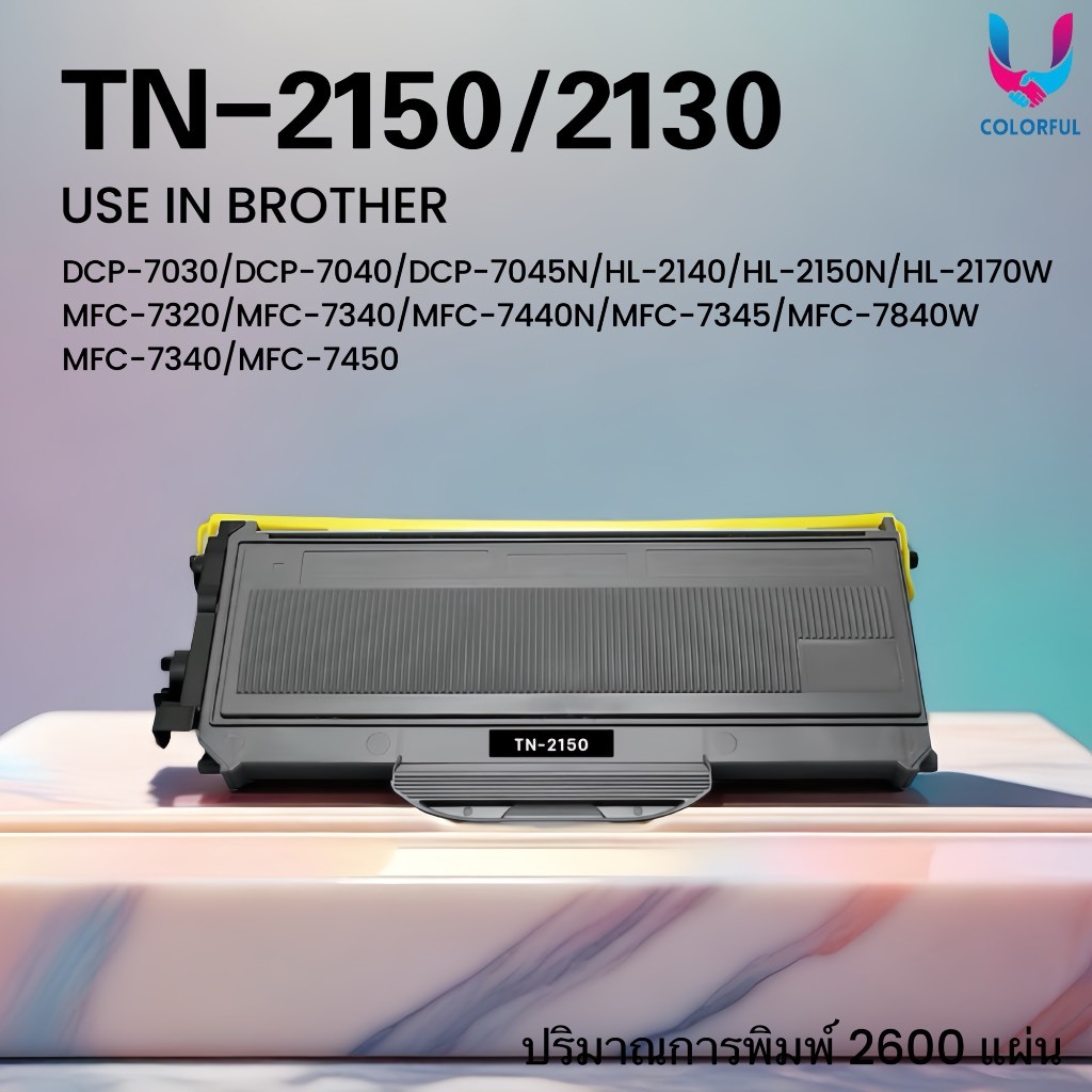 ตลับหมึกT2130/ TN2150 /TN-2130/TN2130 /TN-2150 For Brother HL-2140/HL ...