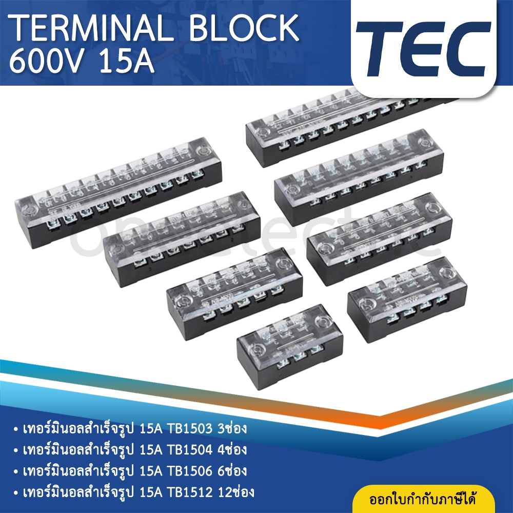 TEC เทอร์มินอล 600V 15A Terminal Block เทอร์มินอล TB1503 TB1504 TB1506 ...
