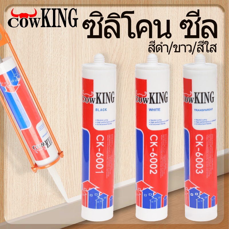 MUSCLE COW กาวตะปู หลอด 280 มล กาวตะปู กาวพลังตะปู กาว สำหรับติดวัสดุ ...