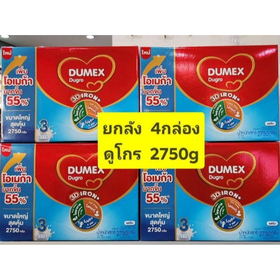 ** ขายยกลัง 4 กล่อง**นมผมดูโกร Dugro(กล่องฟ้า)รสจืด 2750 กรัม (1กล่อง 550g*5 ถุง ) ยกลัง 4 กล่อง ...