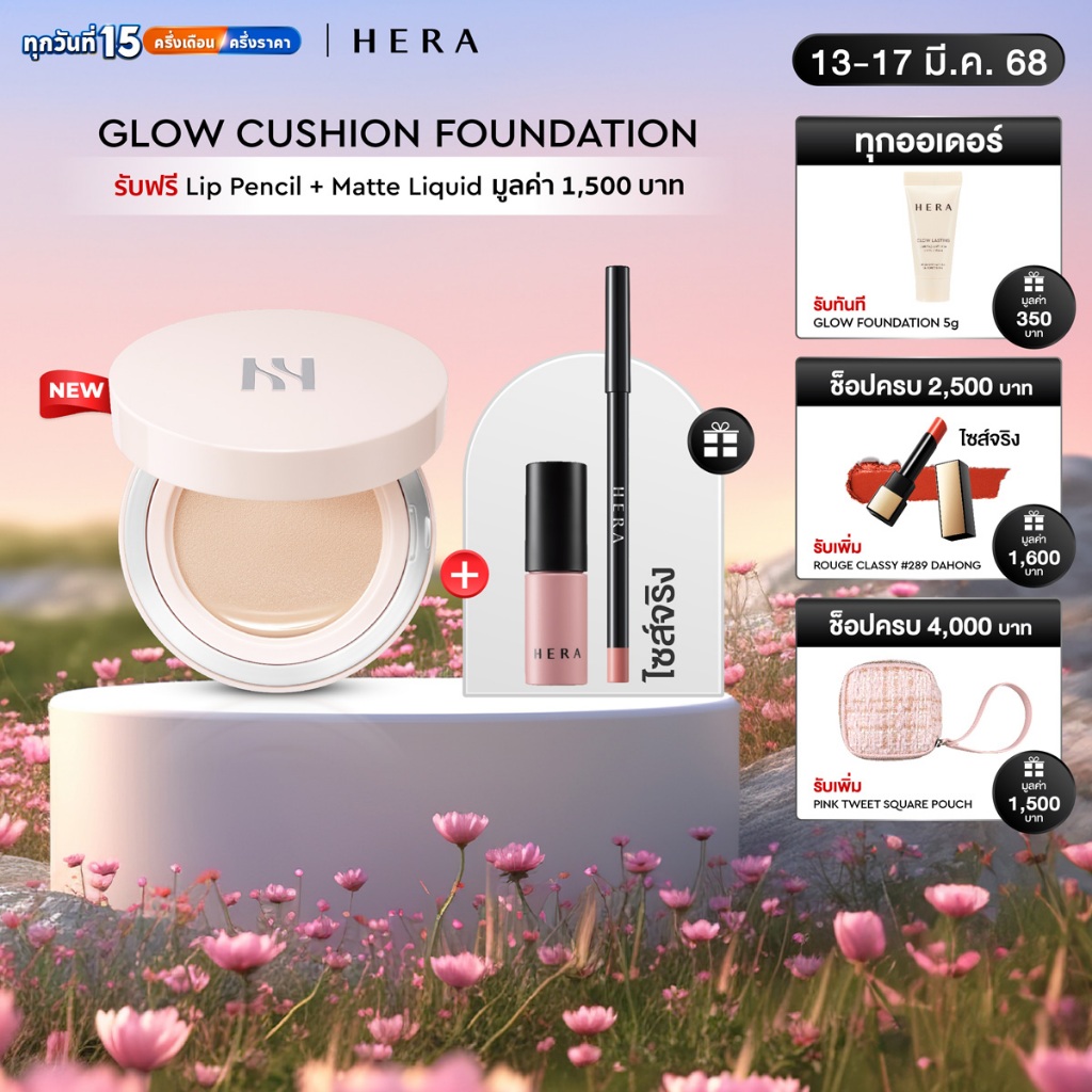 HERA GLOW CUSHION FOUNDATION 15G เฮร่า รีเฟลคชั่น สกิน โกลว์ คุชชั่น ฟาวน์เดชั่น เอสพีเอฟ40/พีเอ ...