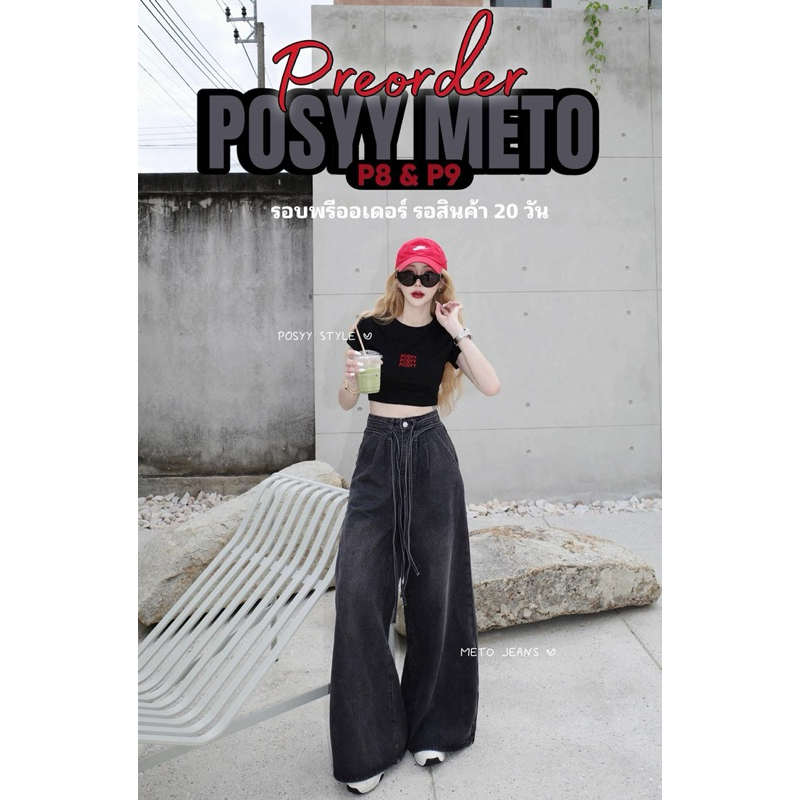 เฉพาะกางเกงยีนส์ทรงขาบาน มีเชือก สีดำฟอก possy | Shopee Thailand