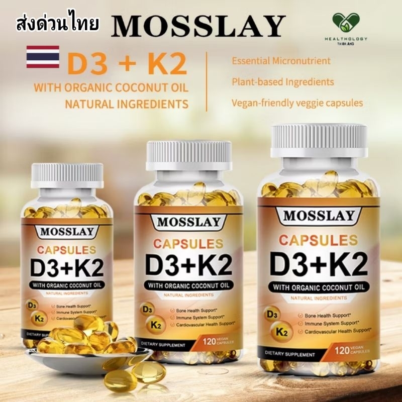 วิตามิน Mosslay D3+K2 บำรุงสุขภาพกระดูกและภูมิคุ้มกัน | Shopee Thailand