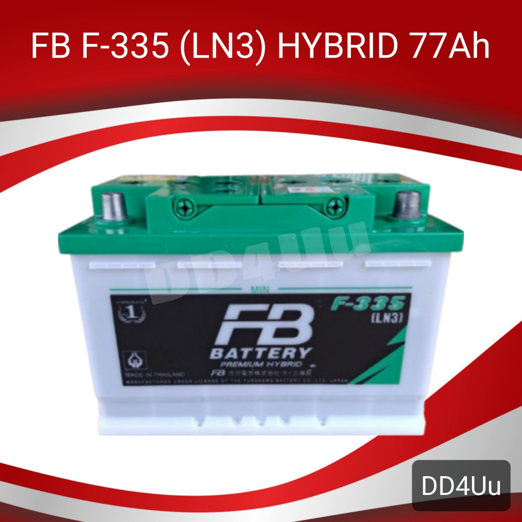 แบตเตอรี่รถยนต์ FB F-335 (LN3) PREMIUM HYBRID ไฮบริด 77แอมป์ แบบเติมน้ำกลั่น ขั้วจม พร้อมใช้งาน ...