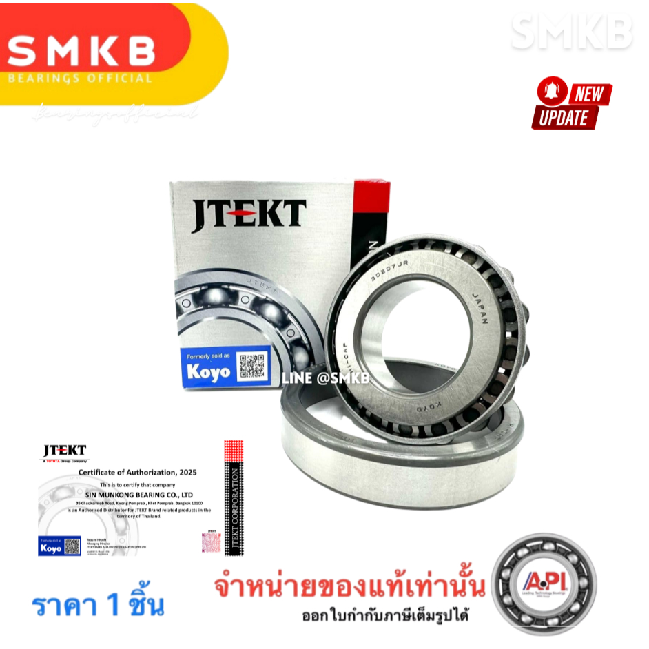 30207 JR KOYO BEARINGS ตลับลูกปืนเม็ดเรียว 30207 (35mm x 72mm x 17mm ...