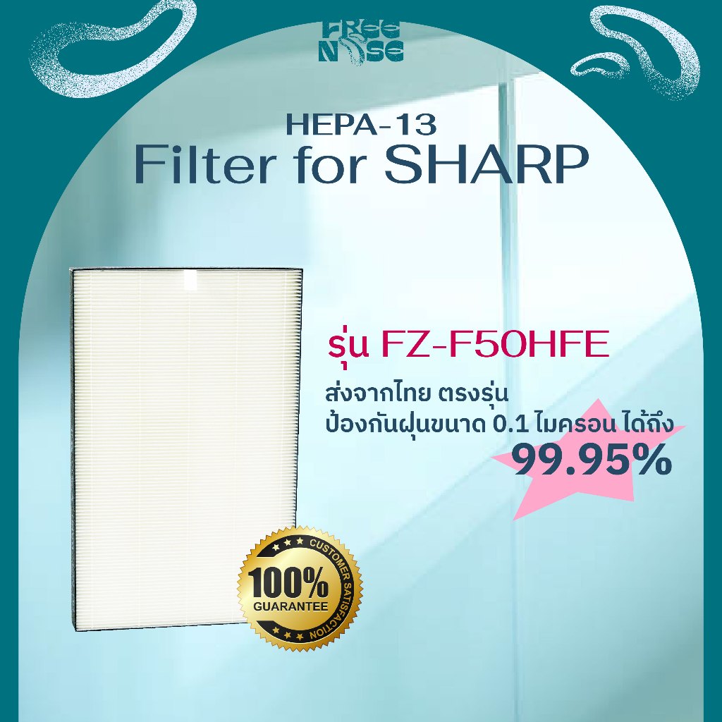 แผ่นกรองอากาศ Sharp FZ-F50HFE สำหรับเครื่องรุ่น FP-G50TA-W / FP-GM50B-B ...