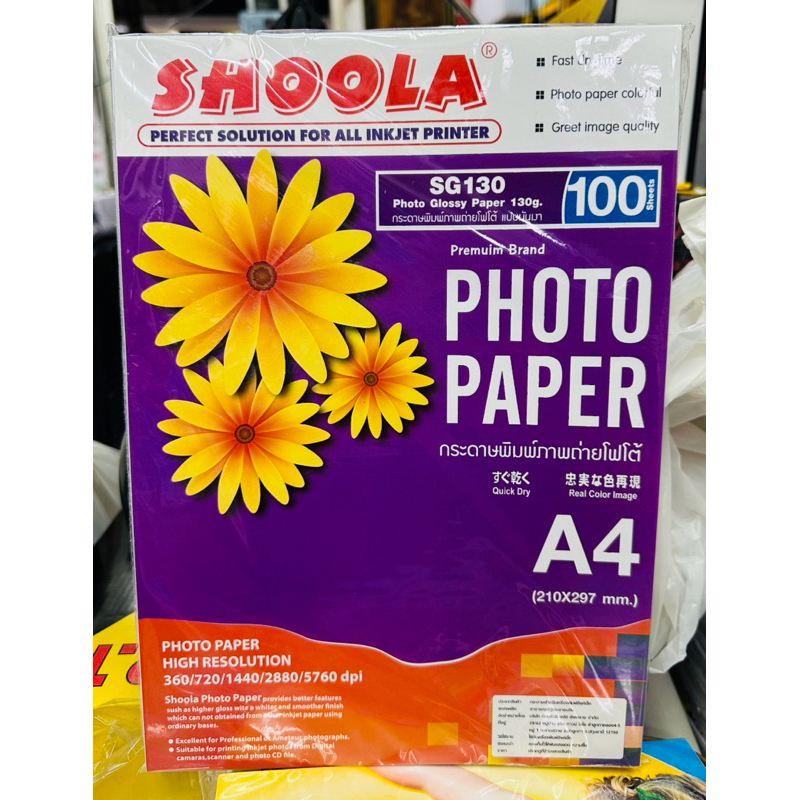 กระดาษโฟโต้SHOOLAขนาดA4 130แกรม | Shopee Thailand