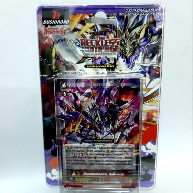 Vanguard การ์ดแวนการ์ด แวนการ์ด การ์ด การ์ดไฟท์แวนการ์ดThe Reckless Rampage VGT-G-TCB01 -1 ...