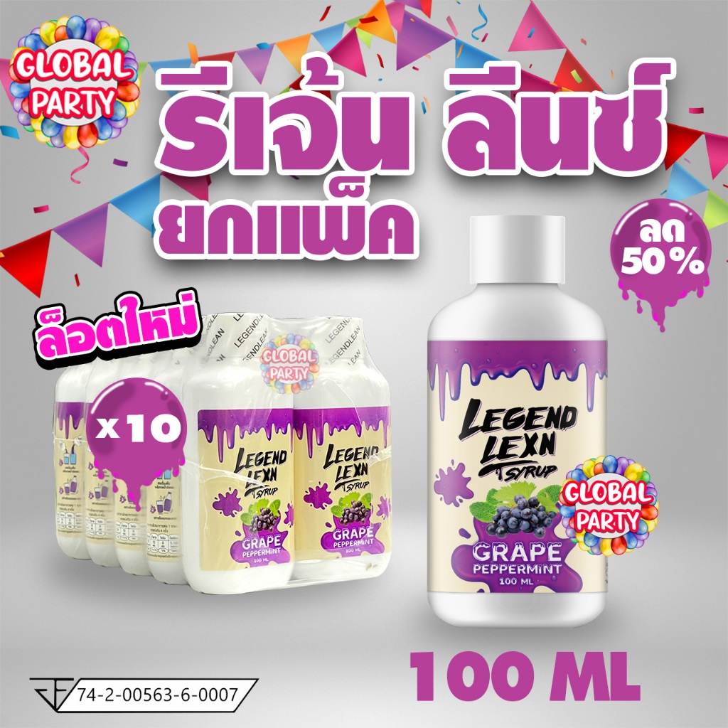 Legend Lean รีเจ้นลีน ยกแพ็ค คลายเครียด ปรับเวลานอน ผสม น้ำอัดลม สไปร์ท ...