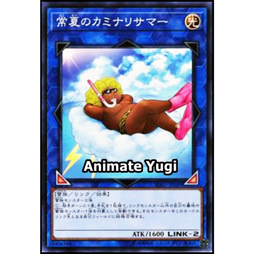 AAA 117 [Yu-Gi-Oh! การ์ดยูกิแท้ yugiแท้ ] "Some Summer Summoner / 常夏のカミナリサマー SOFU-JP049” [SR ...