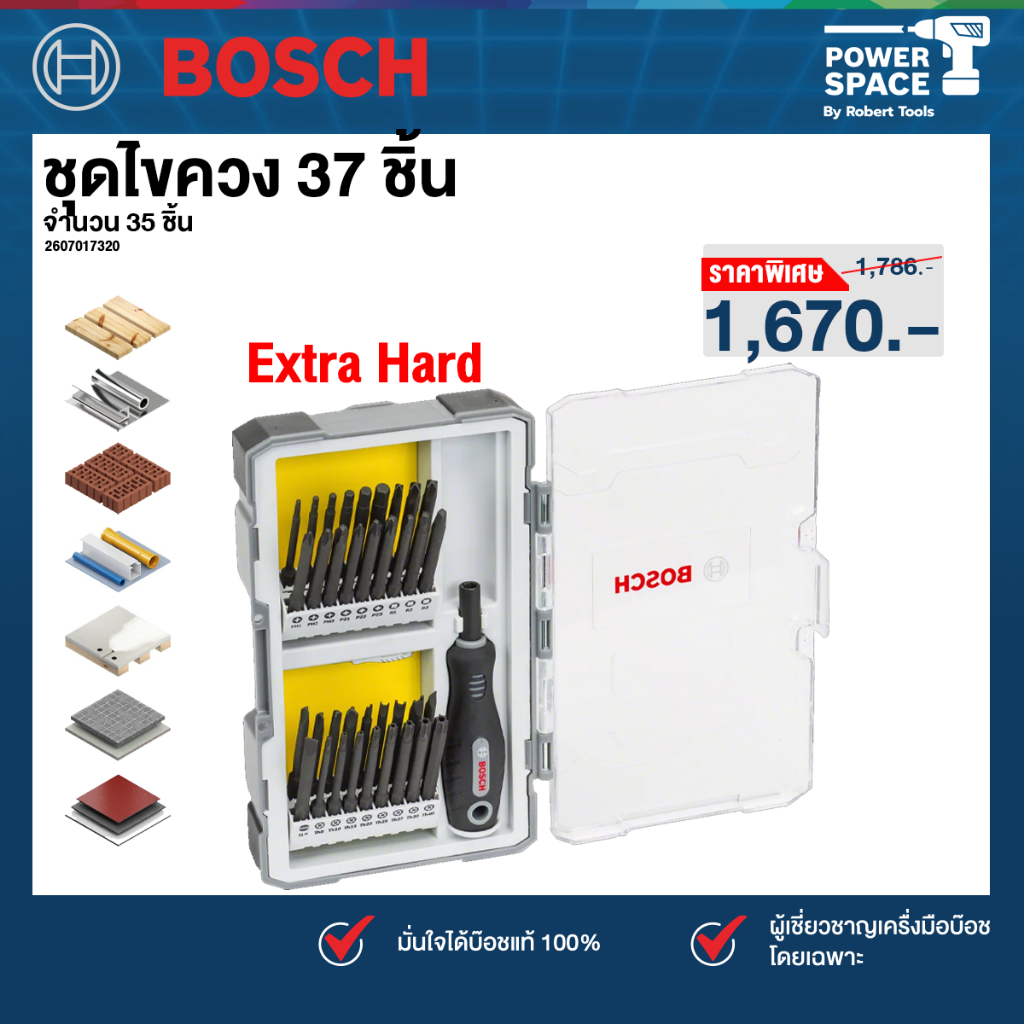 Bosch รหัส 2607017320 ชุดไขควง Extra hard 37 ชิ้น | Shopee Thailand
