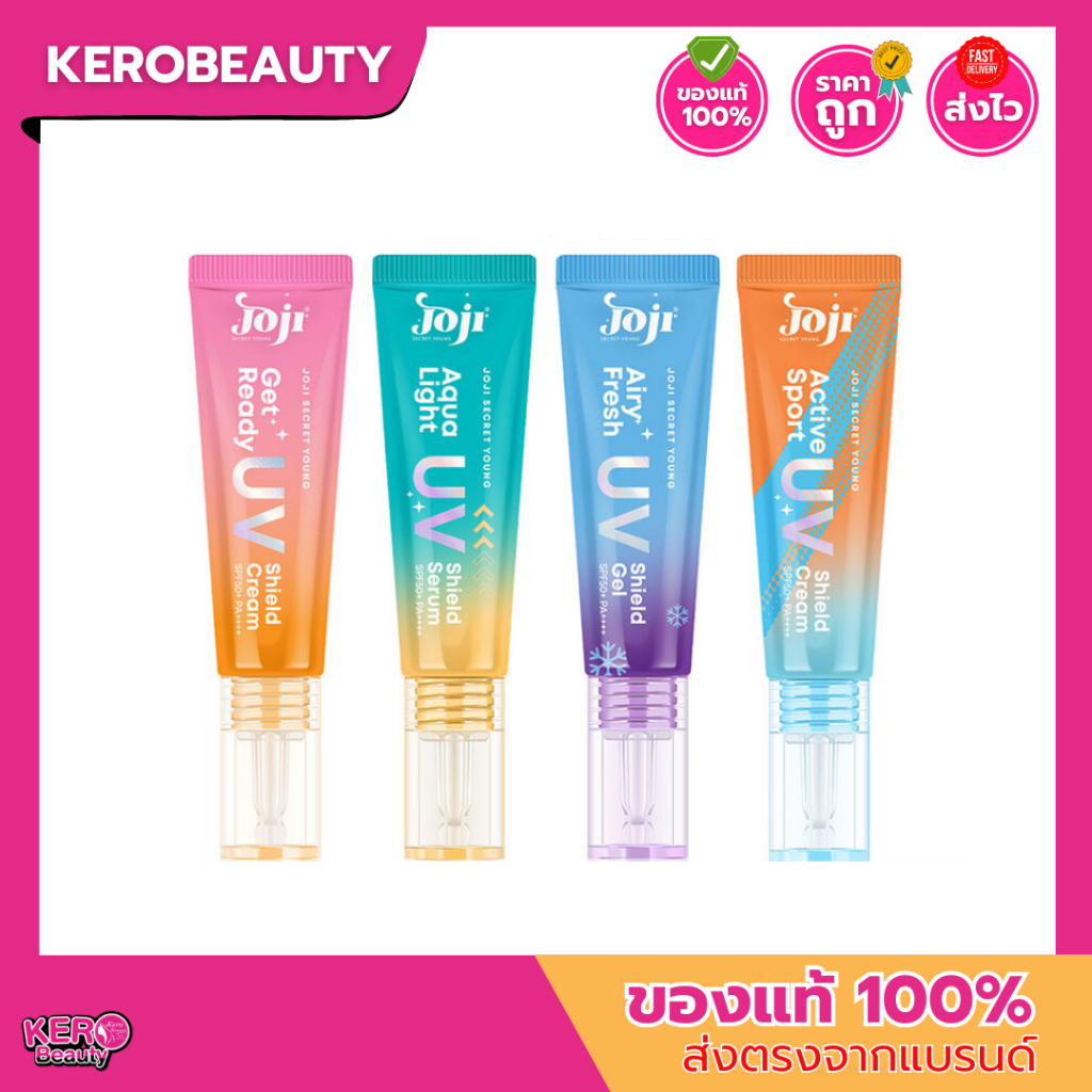 JOJI Secret Young UV Shield SPF50+ PA++++ โจจิ ครีมกันแดดสำหรับผิวหน้า ...