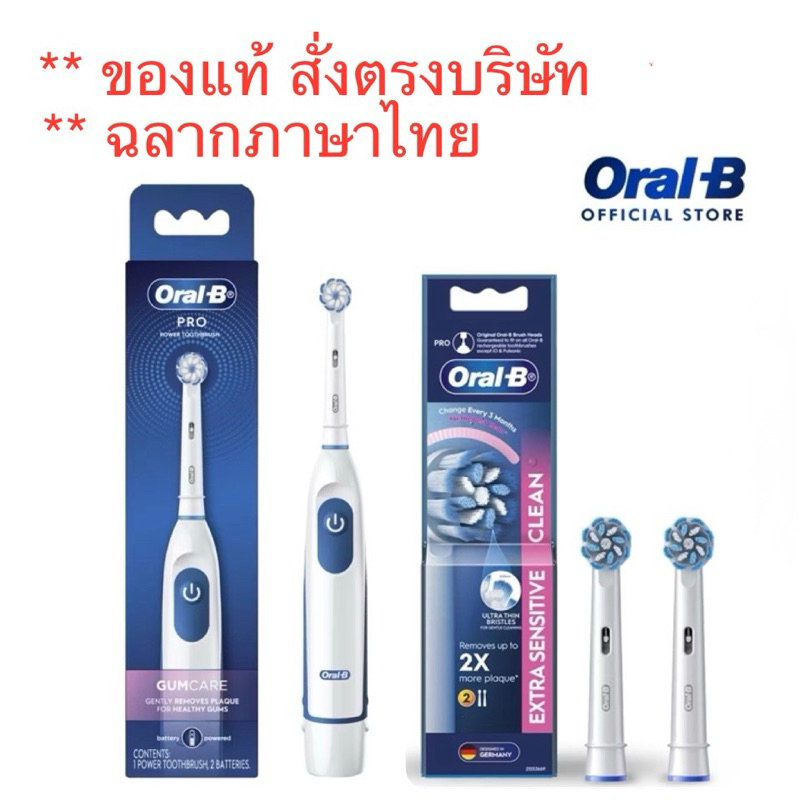 แปรงสีฟันไฟฟ้า Oral-B Pro หัวแปรงสีฟันไฟฟ้า ออรัลบี Ultra Thin | Shopee ...