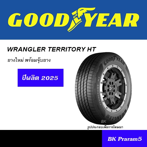 GOODYEAR WRANGLER TERRITORY HT ยางใหม่ (ปี2025) 255/65R18, 255/55R20, 275/45R21 | Shopee Thailand