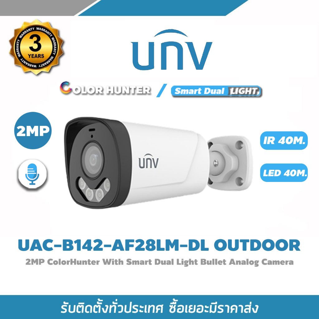 UNV UAC-B142-AF28(40)LM-DL OUTDOOR กล้องวงจรปิดความละเอียด 2 ล้าน ภาพสีกลางคืน มีไมค์ในตัว ...