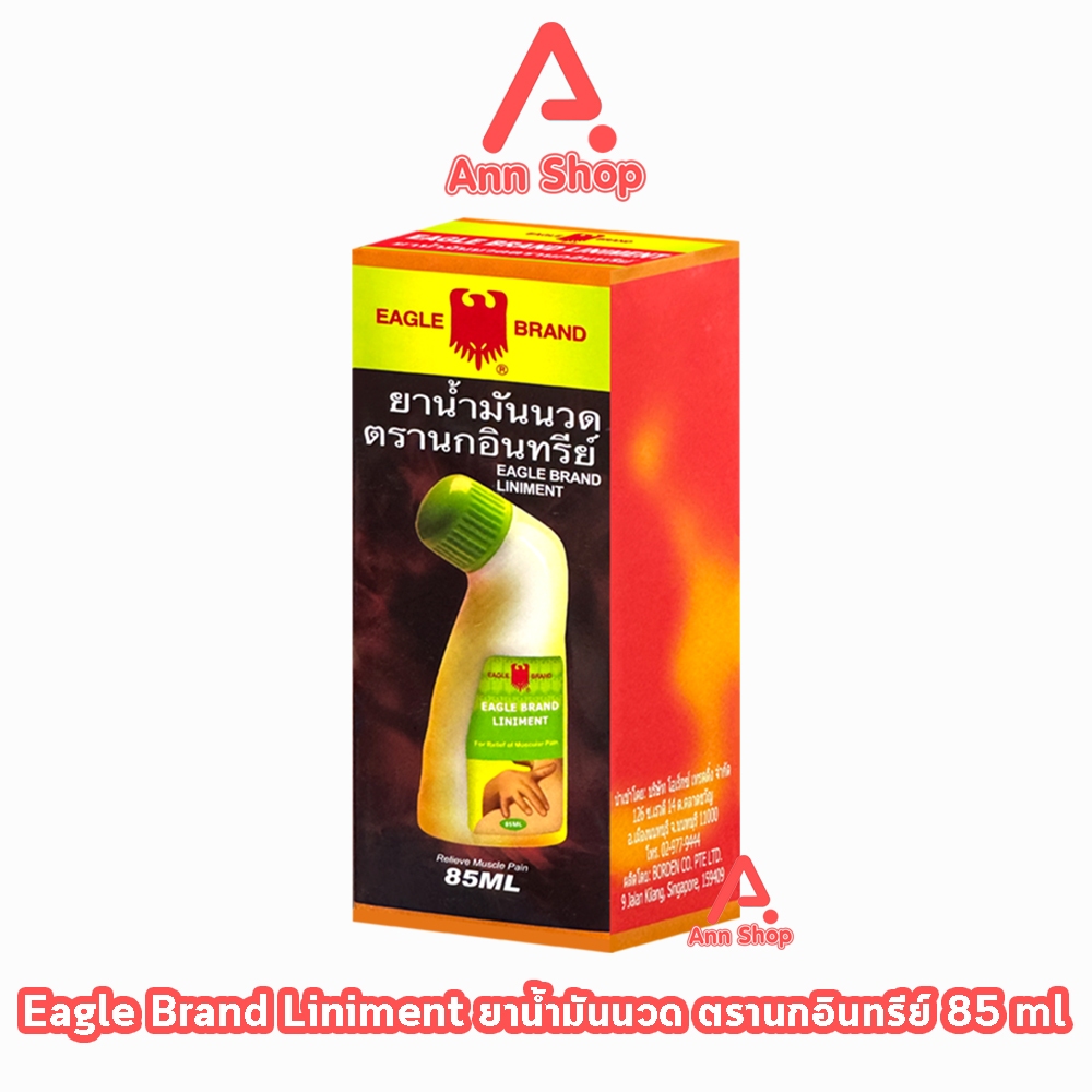 น้ำมันนวด แบบลูกกลิ้ง ตรานกอินทรีย์ 85มล. EAGLE BRAND LINIMENT BB 3240 ...