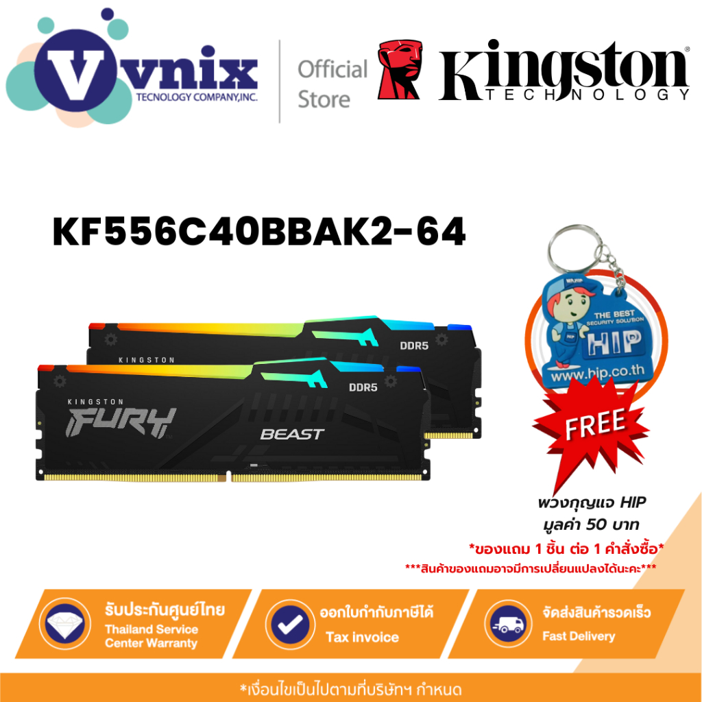 KINGSTON RAM 64GB (32GBx2) DDR5 5600MHz CL40 KINGSTON FURY BEAST RGB (KF556C40BBAK2-64) รับ ...