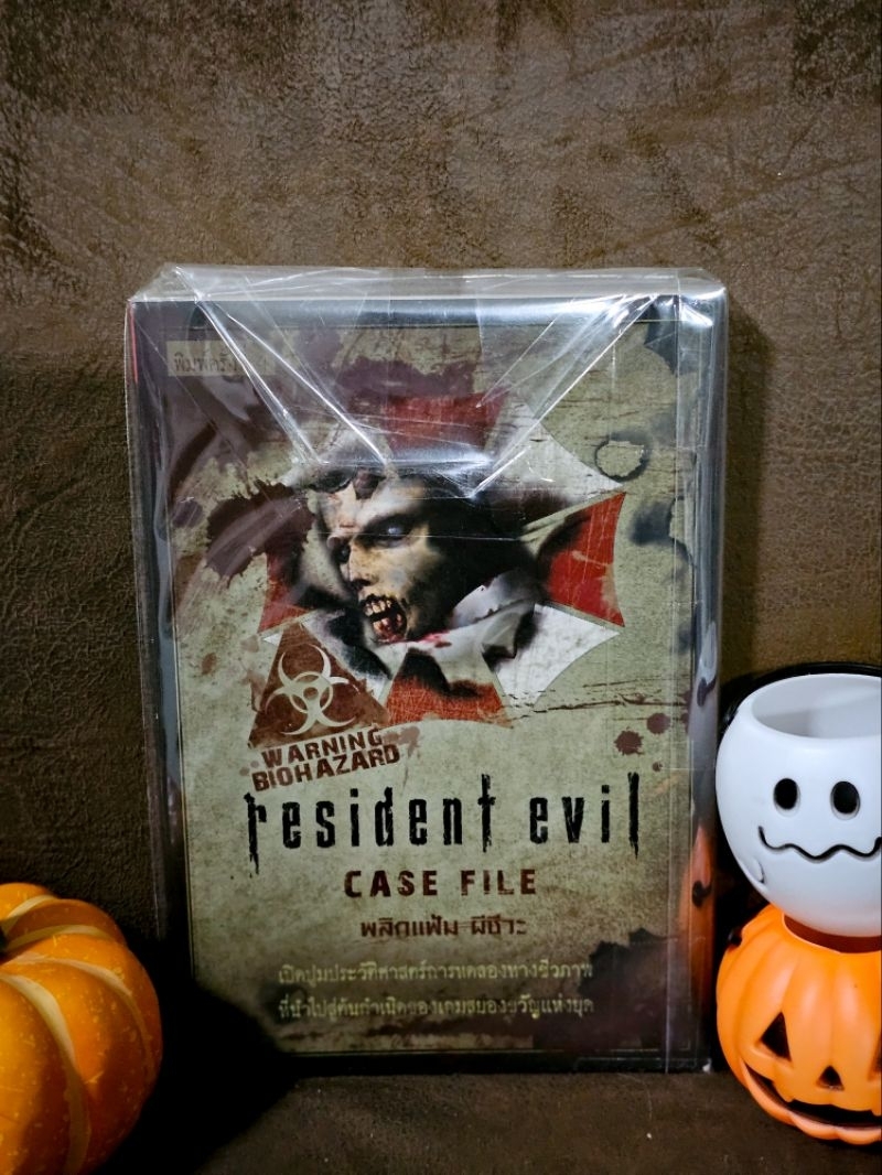 Resident Evil Case File พลิกแฟ้ม ผีชีวะ | Shopee Thailand