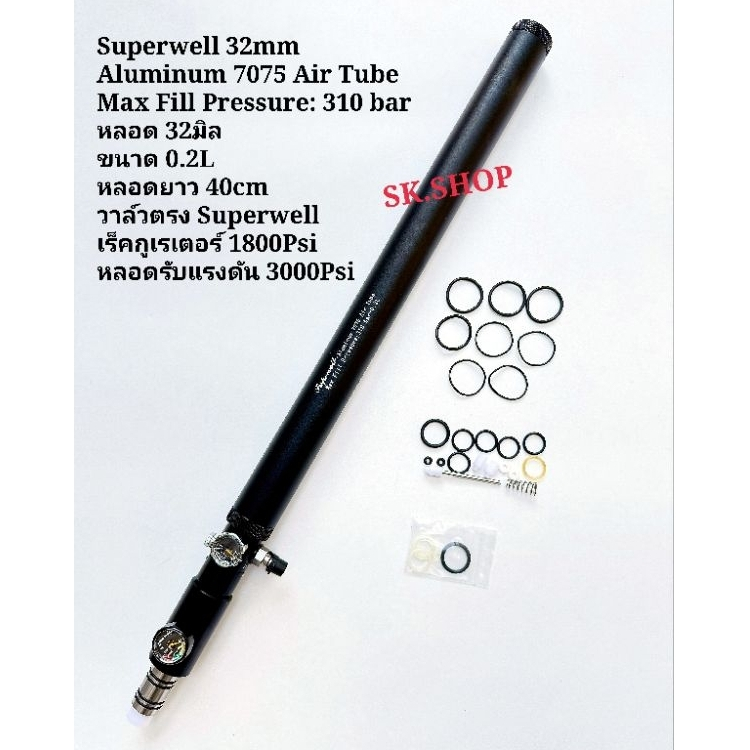 Superwell 32mm พร้อมRegulator QUPB Output 1800psi พร้อมวาล์วตรง ...