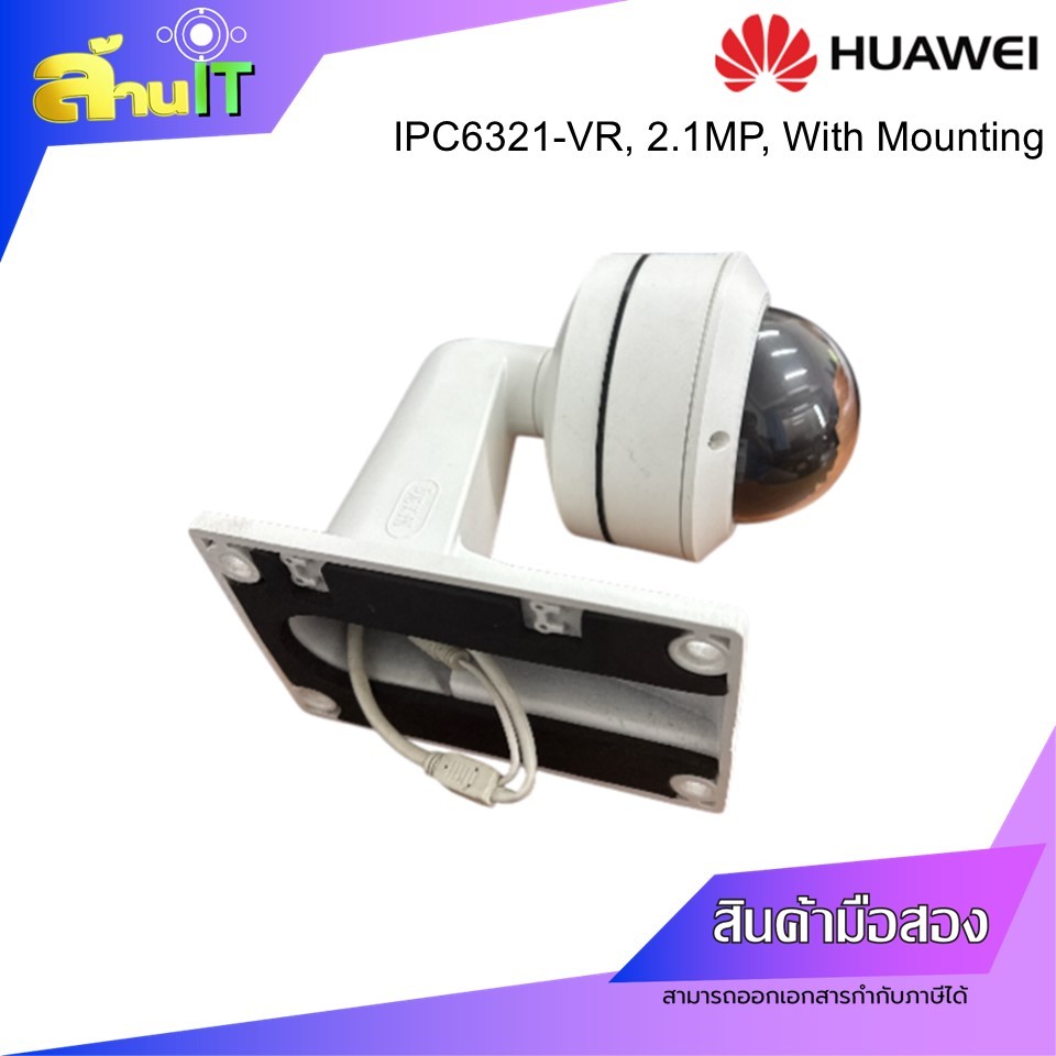 HUAWEI IPC6321-VR IP-CAMERA 2.1MP WITH MOUNING / USED / สินค้าไอที มือ ...